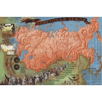 «Советская земля» / The Soviet Land. News Map of the Week Inc. 1948 ...